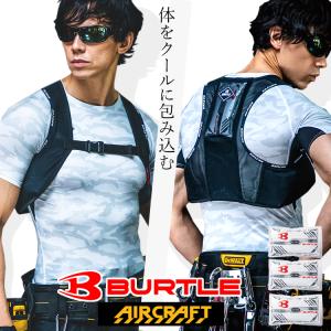 バートル aircraft 2022 フリーザーベスト アイスベスト アイスパック3個付 熱中症対策 BURTLE ユニセックス AC350S【即日発送/3980円以の通販はau PAY ...