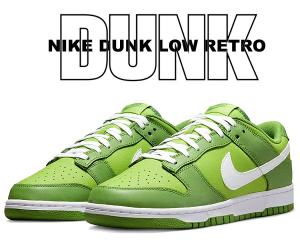 【ナイキ ダンク ロー レトロ】NIKE DUNK LOW RETRO chlorophyll/white-vivid green ...