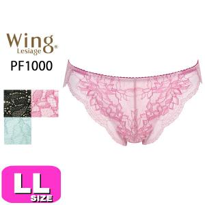 ワコール wacoal ウイング Wing レシアージュ Lesiage【メール便発送可】PF1000 ショーツ ハイレッグ 1000シリーズ LLの通販はau PAY マーケット ...