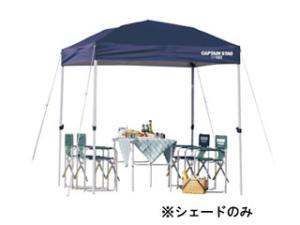 キャプテンスタッグ CAPTAIN STAG M3283 クイックシェード200UV－S〈キャスターバッグ付〉の通販はau PAY マーケット - ムラウチドットコム｜商品ロットナンバー ...