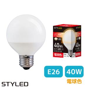【電球色・E26口金・40W相当】LED電球 E26口金 ボール電球 広配光タイプ 40W相当 電球色（400lm） G70の通販はau PAY マーケット - STYLEDmart au ...