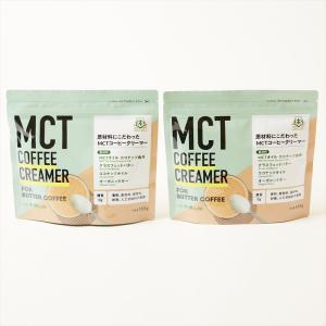 【2袋セット/165g×2袋】MCT パウダー mctオイル パウダー MCT コーヒークリーマー 仙台勝山館 バターコーヒー オーガニック ギー インの通販はau PAY マーケット ...