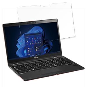 富士通 LIFEBOOK U9312X/K 13.3インチ 16:9 向けの 保護フィルム 【9H高硬度 光沢仕様】 ブルーライトカット ...