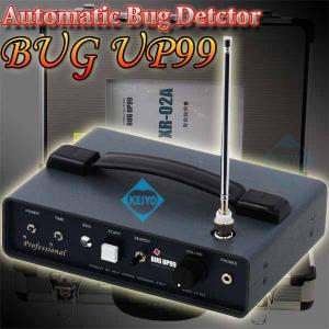 BUG UP99（バグアップ99)【日本製業務用盗聴発見器】の通販はau PAY マーケット - 防犯カメラのアストップケイヨー au PAY ...