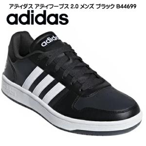 父の日 アディダス adidas アディフープス 2.0 B44699 メンズ スニーカー カジュアルシューズ コートスタイル コアブラック ...