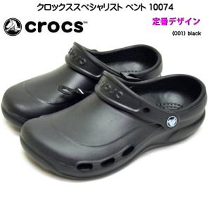 母の日 クロックス crocs サンダル 定番 スペシャリスト ベント 10074-001 ナースシューズ ブラック 黒 メンズ レディース ...