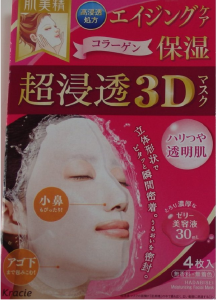 クラシエ 肌美精 超浸透3Dマスクエイジング保湿 4枚入りの通販はau PAY マーケット - P＆T au PAY マーケット店｜商品ロット ...