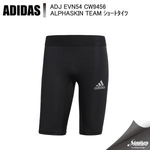 アディダス サッカー インナーウェア(ブラック・サイズ:J/S) AJ-EVN54-CW9456-J/S｜通販 - au PAY マーケット