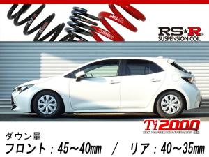 [RS-R_Ti2000 SUPER DOWN]NRE210H カローラスポーツ_GX(2WD_1200 TB_H30/6～)用競技専用ダウンサス[T580TS]の通販はau PAY ...