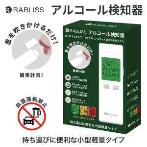 100個セット KO272 アルコールチェッカー アルコール 濃度計 メモリー機能 お酒 アルコール検知器 高精度 ハンディの通販はau ...