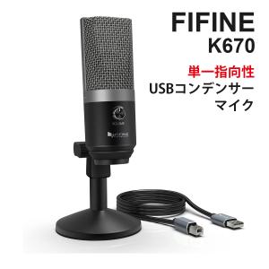 K670 FIFINE USBマイク コンデンサーマイク イヤホン端子付き マイクスタンド高さ調節可能 ABタイプ USBケーブル付き 単一 ...