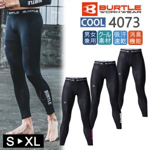 クールインナー バートル レギンス 接触冷感 エアーフィット パンツ 4073 BURTLE UVカット 吸汗速乾 消臭 ドライ ストレッチ インナー 暑の通販はau PAY マーケット ...