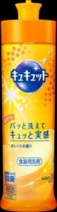 花王 キュキュット 本体 240ml×48個【送料無料】【食器用洗剤】の通販はau PAY マーケット - 紀州和歌山てんこもり｜商品ロット ...