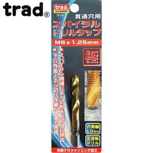 trad 六角軸ドリルタップ M8×1.25 TDT-8の通販はau PAY マーケット - CarPartsTRIADIC au PAY マーケット店｜商品ロットナンバー：586047402
