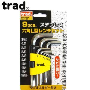 trad 9PCステンレス六角棒レンチセット TSH-9Sの通販はau PAY マーケット - CarPartsTRIADIC au PAY マーケット店｜商品ロットナンバー：586047491