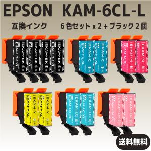 KAM-6CL-L KAM カメ 互換インク 14個 EP-883 EP-882 EP-881 EP-884 EPSON エプソンの通販はau PAY マーケット - バウストア｜商品ロット ...