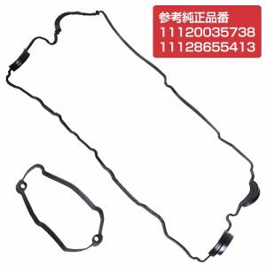 シリンダーヘッドカバー ガスケット BMW E84 X1 18i 11120035738 1112-0035-738 11128655413 ...