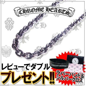 クロム ハーツ ネックレス ドクロの通販|au PAY マーケット クロム ハーツ ネックレス ドクロの通販|au PAY マーケット