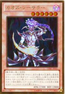 カオス・ソーサラー ゴールドレア GDB1-JP045 闇属性 レベル6 【遊戯王カード】の通販はau PAY マーケット - モバイルじぃぱわーず｜商品ロットナンバー：177250265