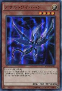 アサルトワイバーン MVP1-JP003 KCウルトラレア 光属性 レベル4【遊戯王カード】の通販はau PAY マーケット - モバイルじぃぱわーず｜商品ロットナンバー：241133005