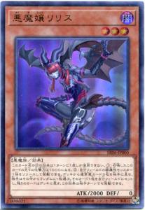悪魔嬢リリス ウルトラレア SR06-JP000 闇属性 レベル3【遊戯王カード】わずかな角スレありの通販はau PAY マーケット - モバイルじぃぱわーず｜商品ロットナンバー：297766534