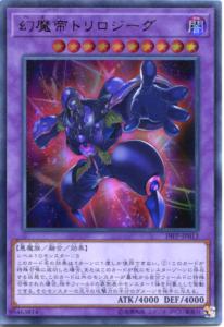 幻魔帝トリロジーグ 19PP-JP013 ウルトラレア 闇属性 レベル10【遊戯王カード】の通販はau PAY マーケット - モバイルじぃぱわーず｜商品ロットナンバー：343877899