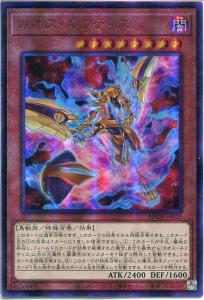 遊戯王 カオス・ネフティス（アルティメットレア）BACH-JP025 闇属性 レベル8の通販はau PAY マーケット - モバイルじぃぱわーず｜商品ロットナンバー：528940738