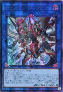 遊戯王 ヴァレルコード・ドラゴン（アルティメットレア）BODE-JP050 闇属性 LINK-3 わずかな角スレありの通販はau PAY マーケット - モバイルじぃぱわーず｜商品ロット ...