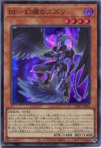 遊戯王 BF-幻耀のスズリ（スーパーレア）DABL-JP004 闇属性 レベル4の通販はau PAY マーケット - モバイルじぃぱわーず｜商品ロットナンバー：576255611
