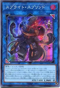 遊戯王 スプライト・スプリンド（スーパーレア）DABL-JP048 炎属性 LINK-2の通販はau PAY マーケット - モバイルじぃぱわーず｜商品ロットナンバー：576357632