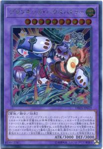 プランキッズ・ハウスバトラー シークレットレア DBHS-JP019 風属性 レベル10【遊戯王カード】の通販はau PAY マーケット - モバイルじぃぱわーず｜商品ロットナンバー ...