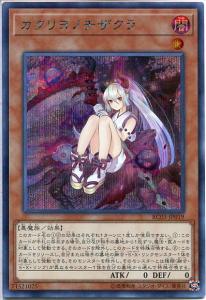遊戯王 カクリヨノチザクラ（シークレットレア）RC03-JP019 闇属性 レベル1の通販はau PAY マーケット - モバイルじぃぱわーず｜商品ロットナンバー：428019612