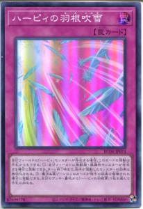 遊戯王 ハーピィの羽根吹雪（スーパーレア） RC04-JP074 通常罠の通販はau PAY マーケット - モバイルじぃぱわーず｜商品ロットナンバー：613239737