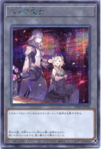 遊戯王 二人の聖女（シークレットレア）SD43-JPT04 トークン わずかな角スレありの通販はau PAY マーケット - モバイルじぃぱわーず｜商品ロットナンバー：538192062