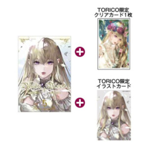 [新品]Rosen Blood ～背徳の冥館～(5)〈TORICO限定クリアカード&無償特典TORICO限定イラストカード付〉の通販はau PAY マーケット - 漫画全巻ドットコム au ...