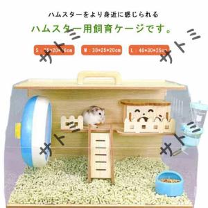 ハムスターケージ 透明 トレーデザイン お掃除しやすい 小動物 大型