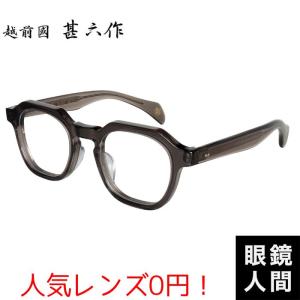 楽天市場】鯖江 メガネ 眼鏡 細い 細め セルロイド ウェリントン 日本