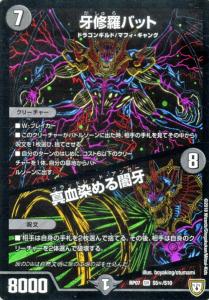 デュエマ シークレットの通販｜au Wowma!