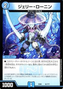 デュエルマスターズ ジェリー・ローニン 謎のブラックボックスパック（DMEX08） BBP | デュエマ 水文明 クリーチャー の通販はau PAY マーケット - カードミュージアム｜商品 ...