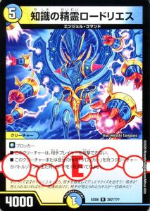 デュエルマスターズ 知識の精霊 ロードリエス(レア) 謎のブラックボックスパック（DMEX08） BBP | デュエマ 光/水文明 クリーチャー の通販はau PAY マーケット - カード ...