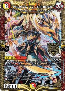 デュエルマスターズ アルカディアス・モモキング(キングマスターカード) マスター・ファイナル・メモリアルパック（DMEX19） | デュエマ の通販はau PAY マーケット - カード ...