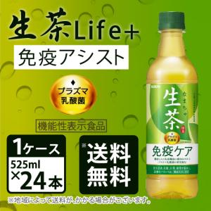 キリン 生茶 免疫ケア PET 525ml×24｜通販 - au PAY マーケット