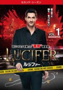 cs::ケース無:: LUCIFER ルシファー セカンド シーズン2 Vol.1(第1話、第2話) 中古DVD レンタル落ちの通販はau PAY マーケット - 3/23限定 当店ポイント ...