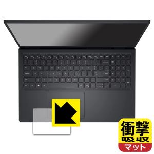 衝撃吸収【反射低減】保護フィルム Inspiron 15 3000シリーズ(3511) タッチパッド用【PDA工房】の通販はau PAY マーケット - PDA工房｜商品ロットナンバー ...