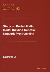 Study on Probabilistic Model Building Genetic Network Programming [本]の ...