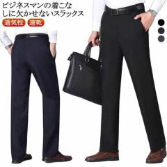 サマースラックス メンズ シニア 東レ エラスフィット使用 杢調快適