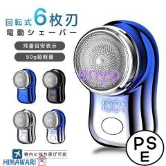 Panasonic パナソニック 髭剃り ムダッシュ パームイン ES-PV6A 新感覚