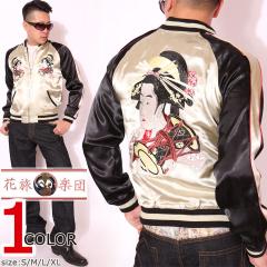 スカジャン メンズ スタジャン 大きいサイズ スタジャン スタジアム