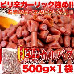 ジャーキー おつまみ ガッツくん 15g×30個 オキハム 沖縄土産