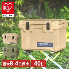 クーラーボックス 保冷ボックス 大型 40L 保冷力 最大 8.4日 ハード